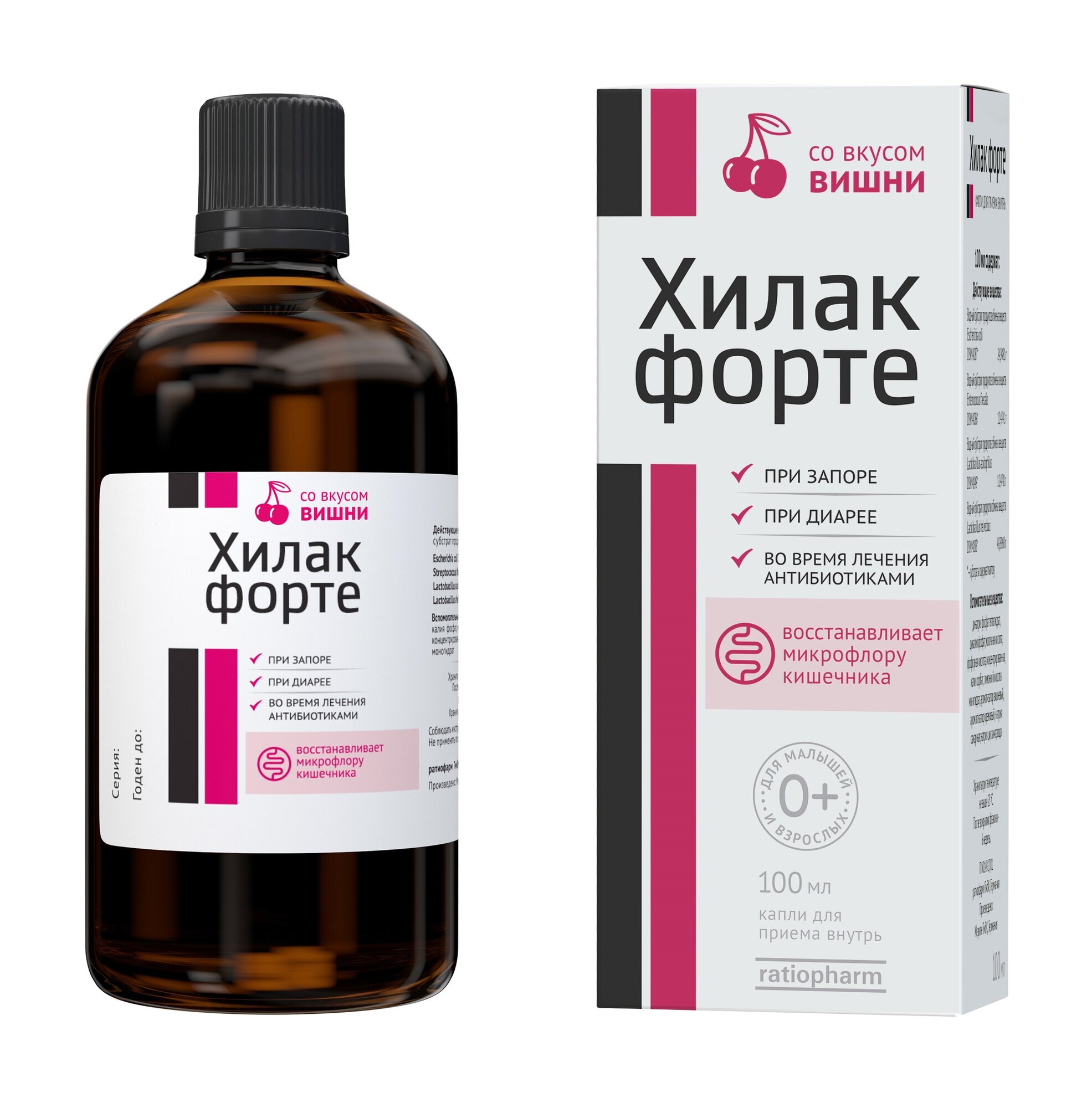 Хилак Форте* капли фл.100 мл со вкусом вишни