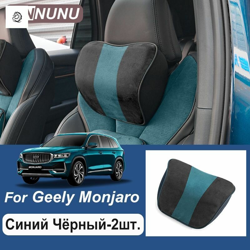 Анатомическая подушка на подголовник для шеи Geely Monjaro (KX11), из экокожи, с шариковым наполнителем