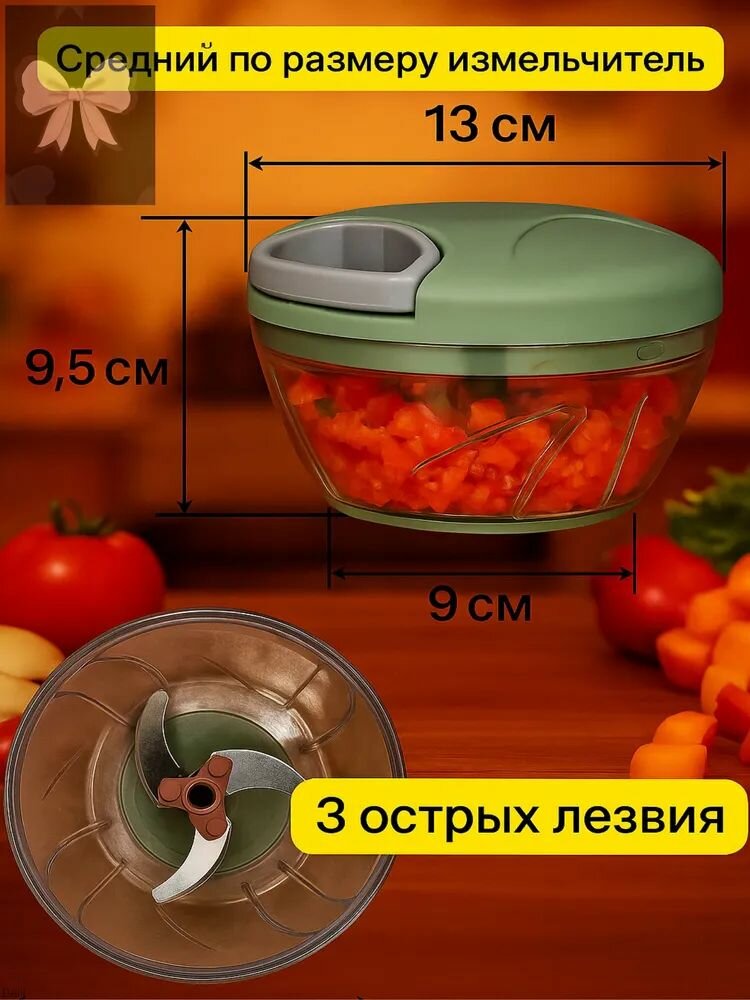 Измельчитель — фото 1