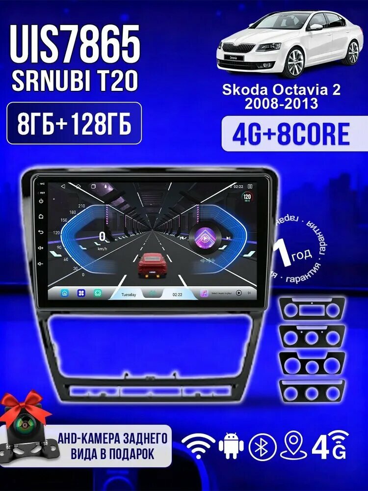 Srnubi Автомагнитола, диагональ: 10", 2 DIN, 8ГБ/128ГБ