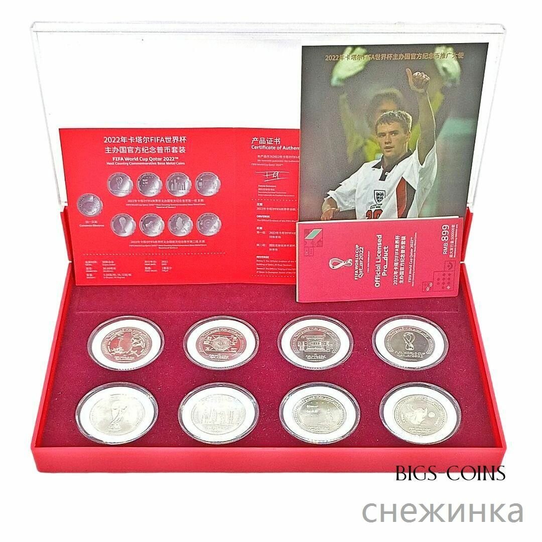 Набор монет