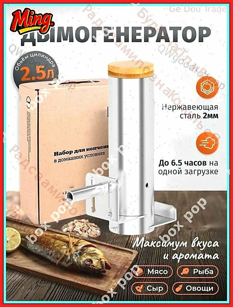 Бестселлер KOPTIL 2 для холодного копчения, выполненный из нержавеющей стали AISI 304 толщиной 2мм, комплектуется регулируемым компрессором, щепой и рецептами