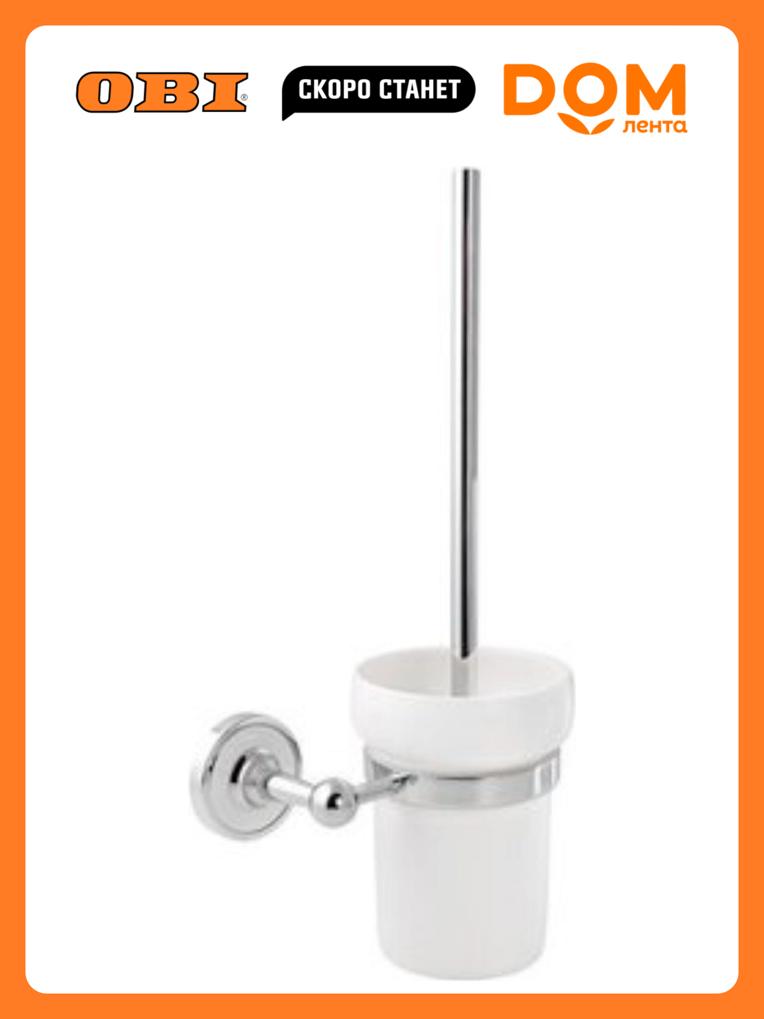 Ерш туалетный WESS "Magnifique", настенный, с керамической чашей, белый