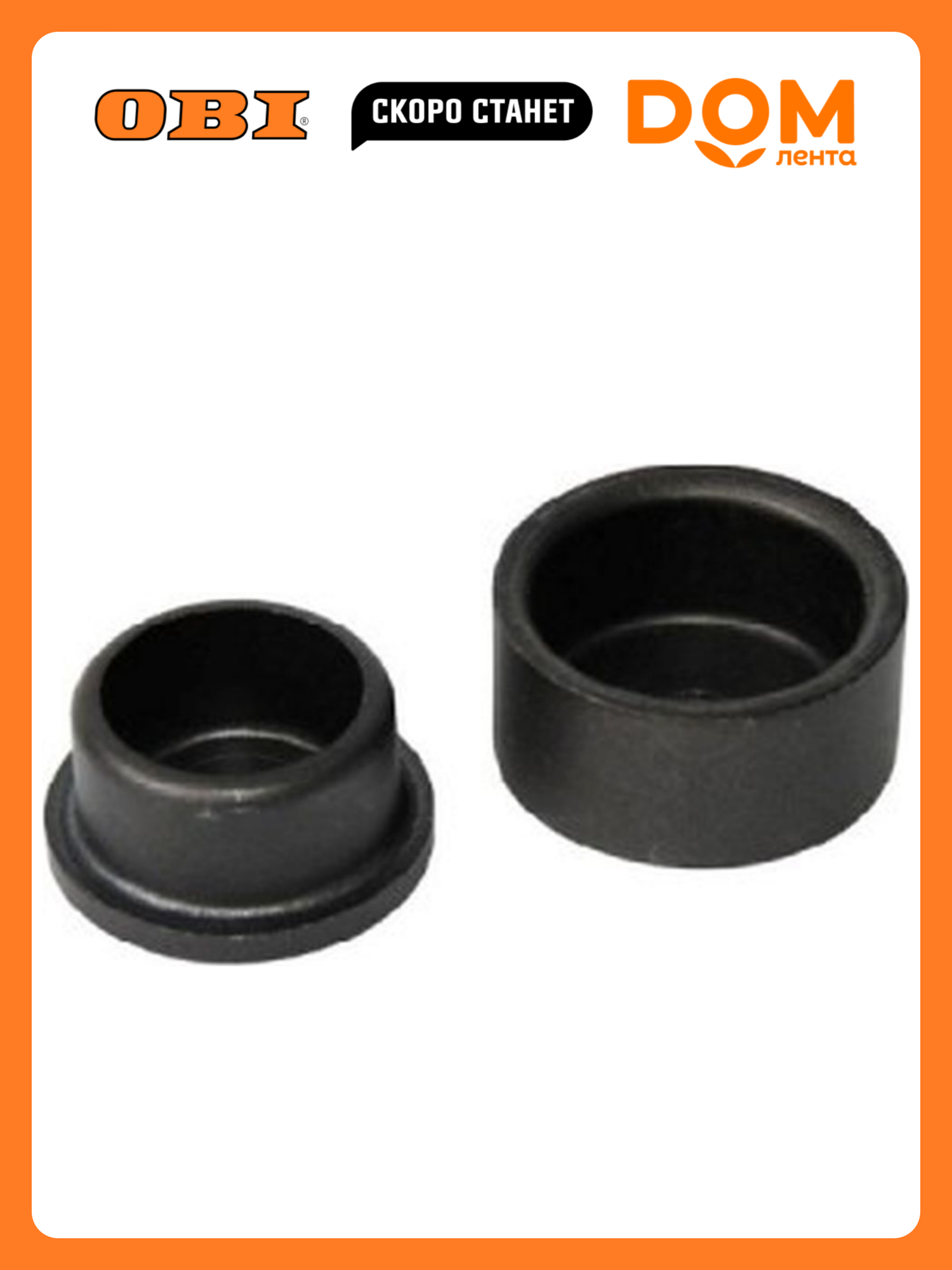 Насадки для сварки пластиковых труб ELITECH 2110.000300 32 мм