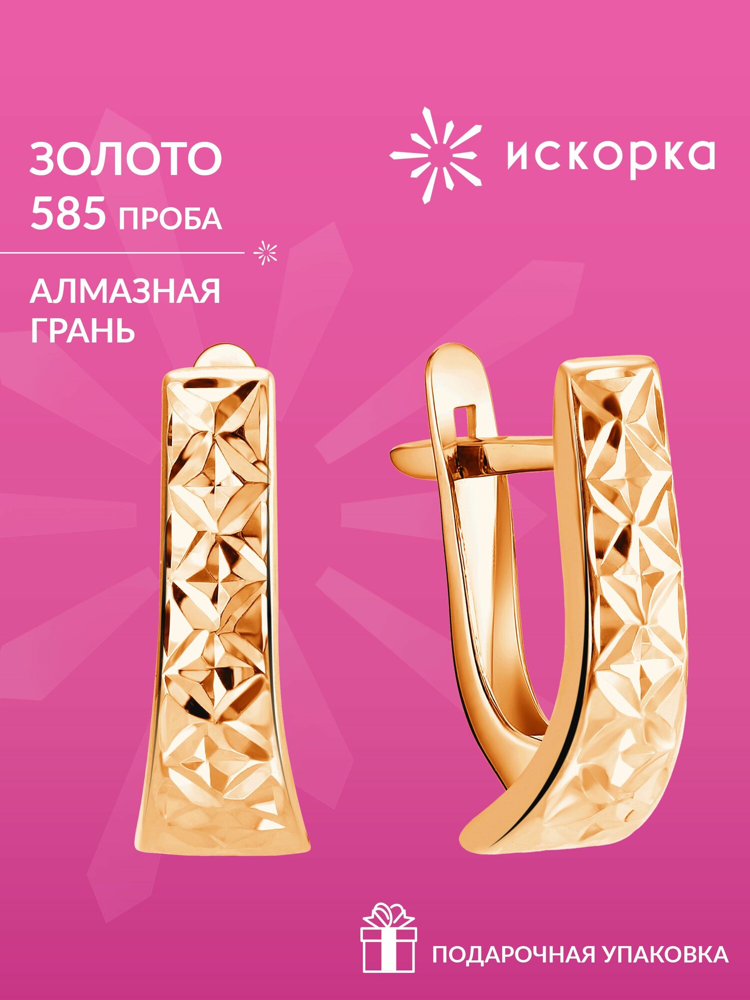 Серьги, красное золото, 585 проба