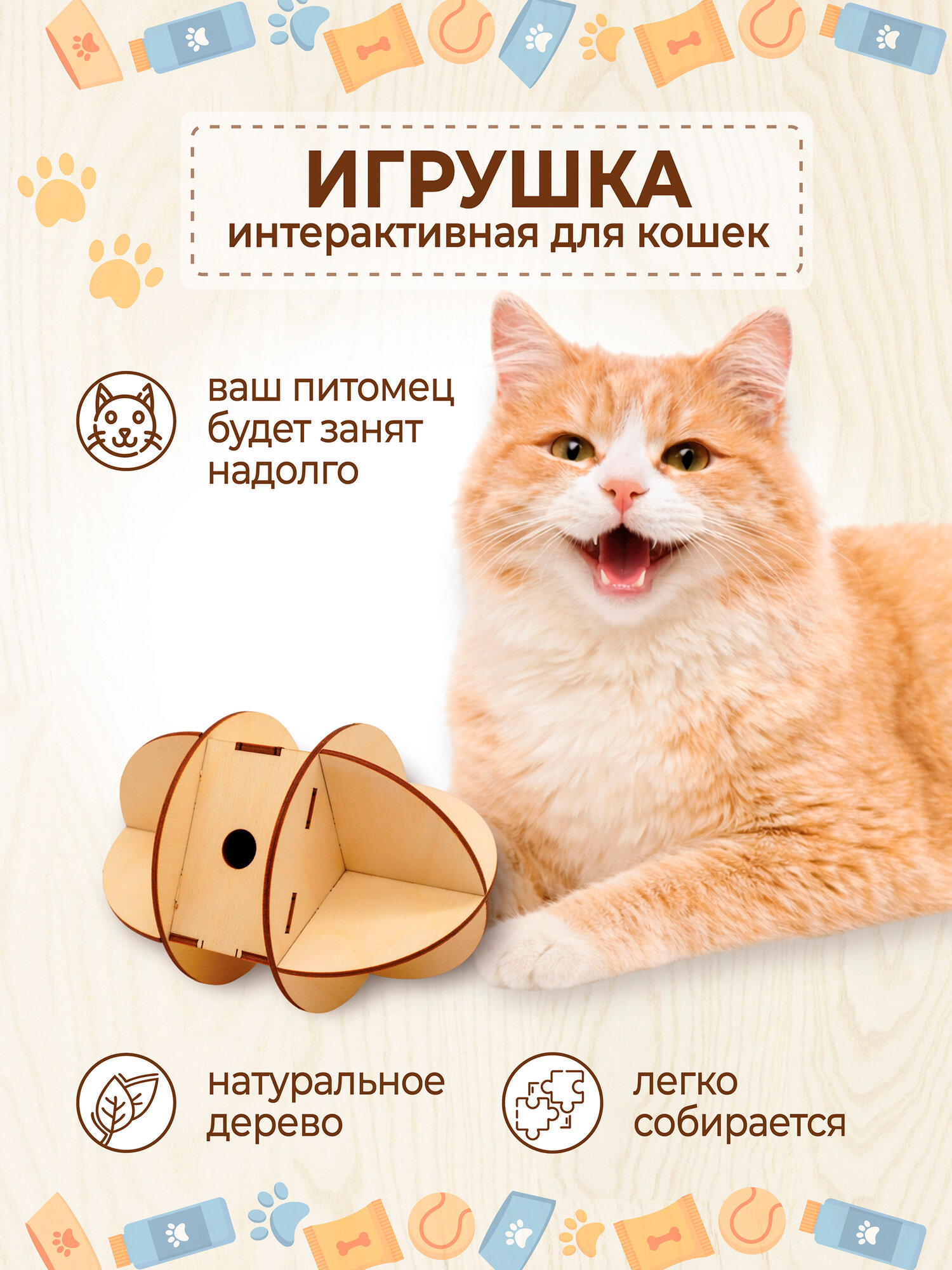 Интерактивная игрушка кормушка для кошек и собак мелких пород