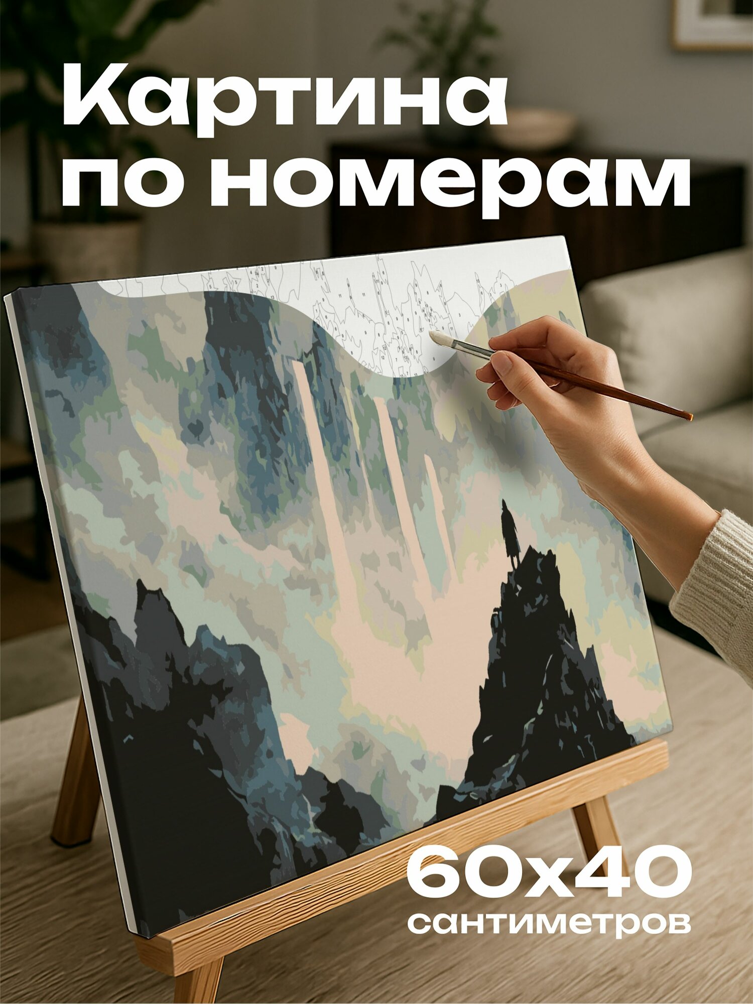Картина по номерам 60x40 см, Рыцарь, горная вершина, водопады, кристаллические шпили, небесный пейзаж