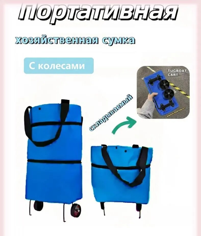 Саквояж