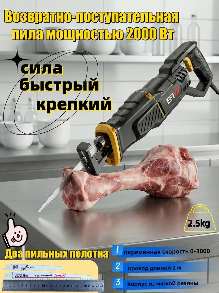 Пила для мяса и костей электрическая