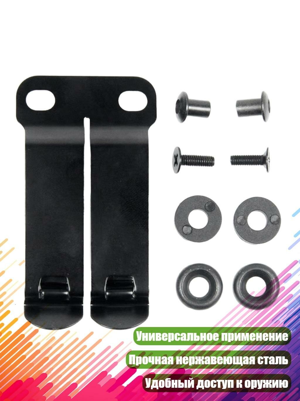 Клипса для кобуры