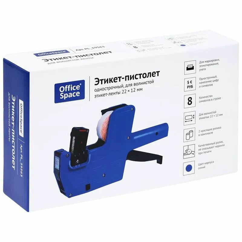 Этикет-пистолет OfficeSpace однострочный, волнистая лента, 8 символов, 22*12мм