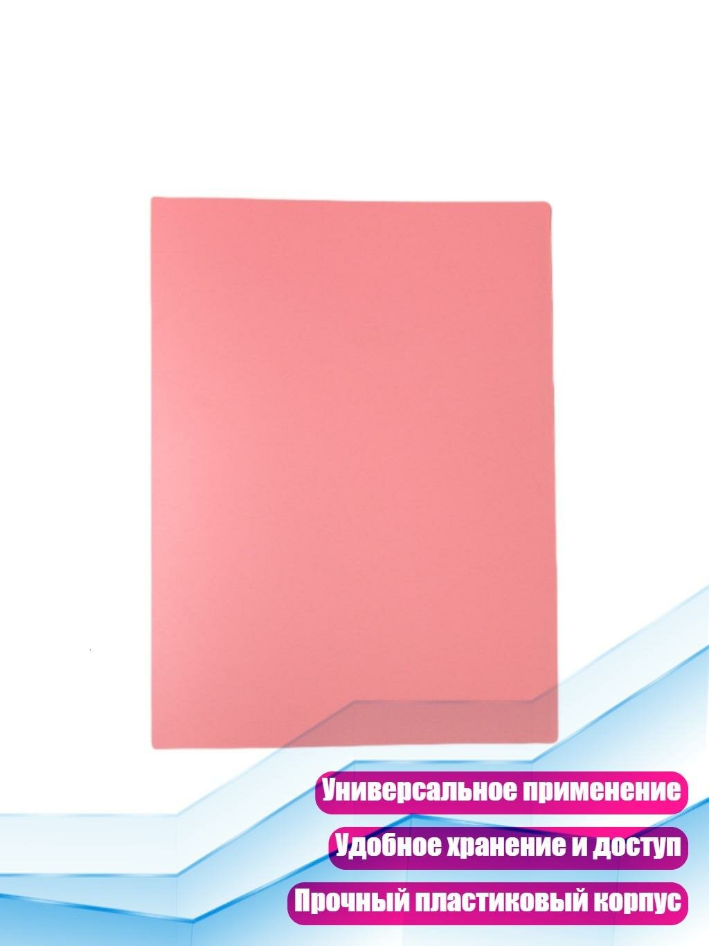 Папка-презентация для хранения и демонстрации арт-работ, Розовый - Формат А3 60 страниц