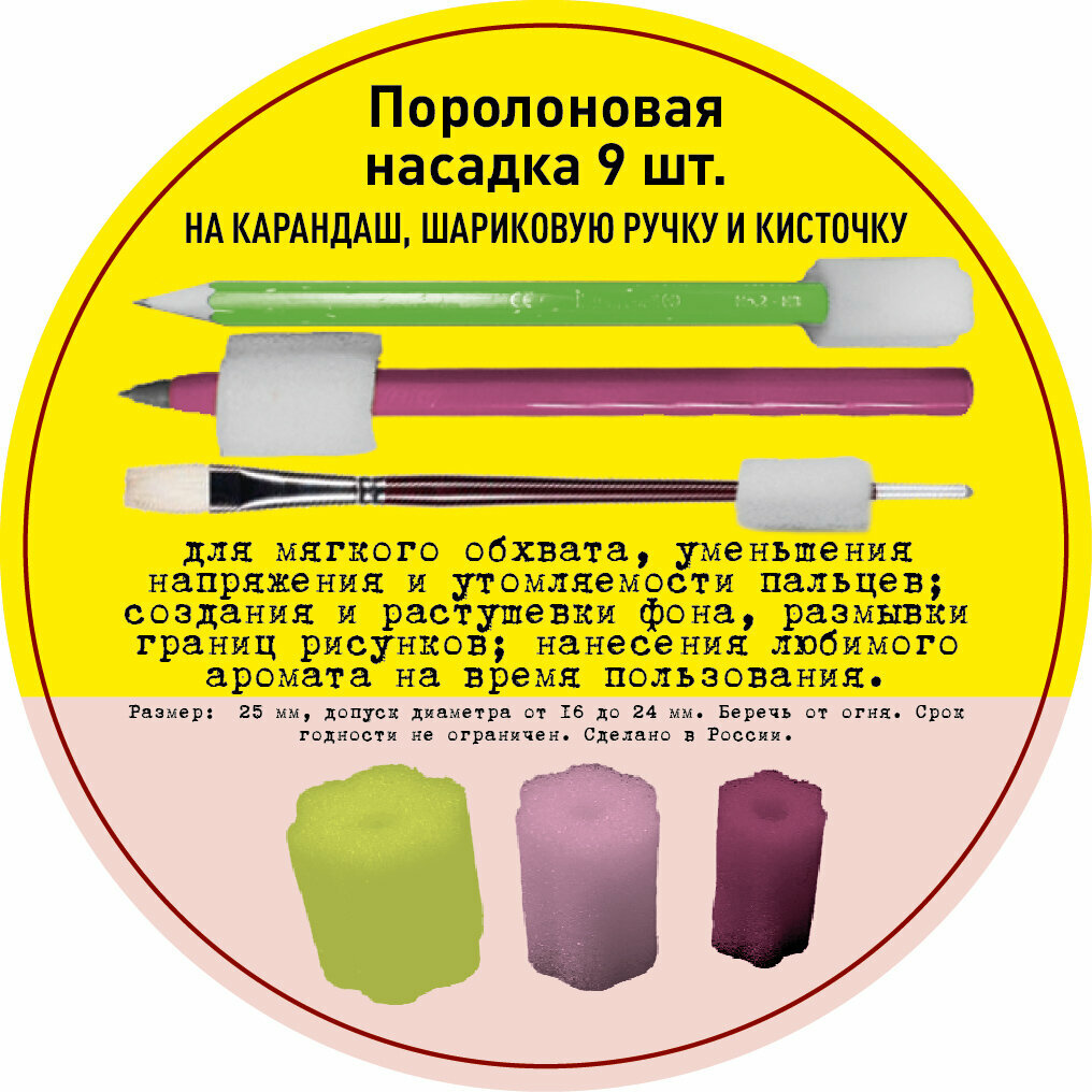 Насадка на карандаш ручку кисточку