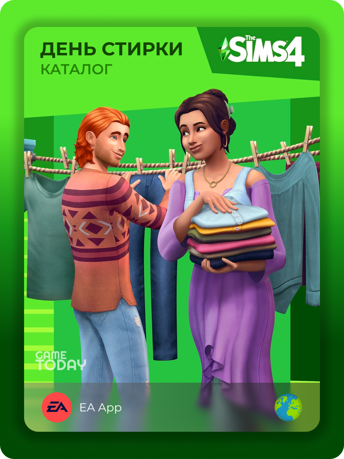 The Sims 4: День стирки | Каталог в EA App (Origin) | PC | Mac | Ключ | Регион активации Все страны