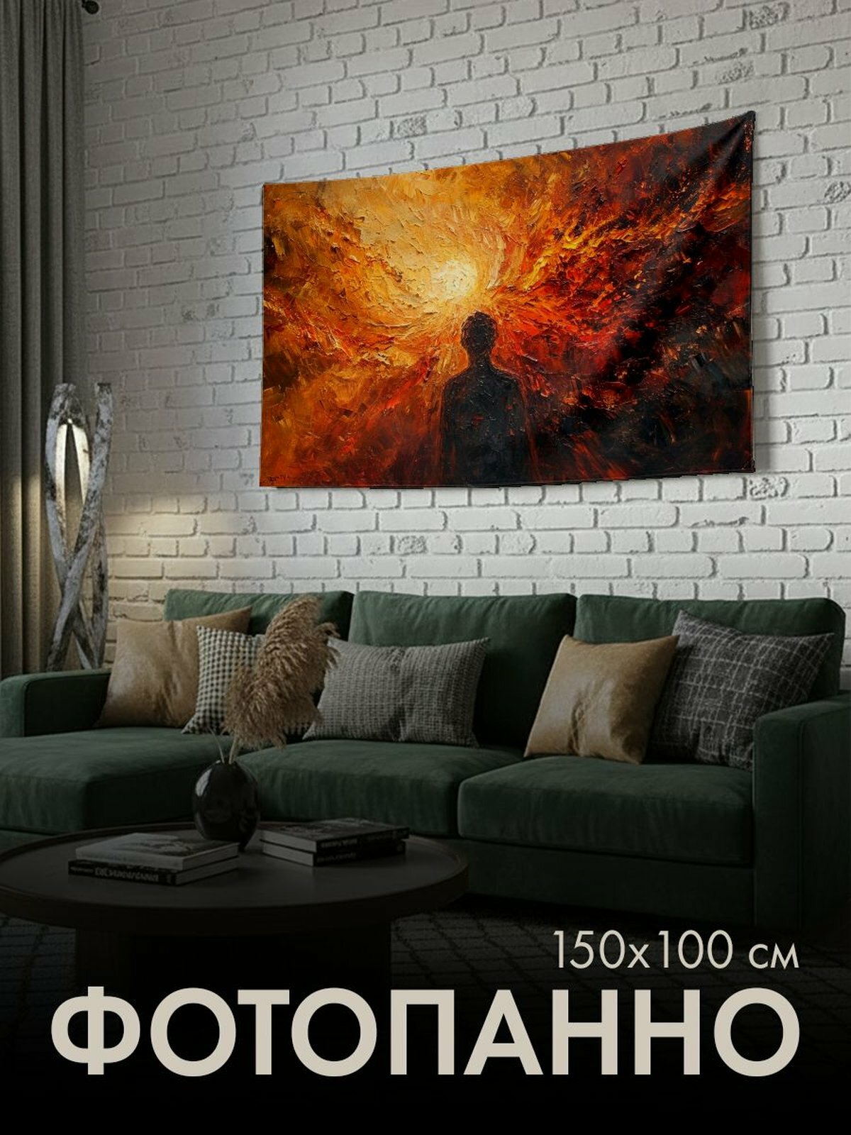 Панно тканевое PrintyFull / 150x100 см / картина маслом