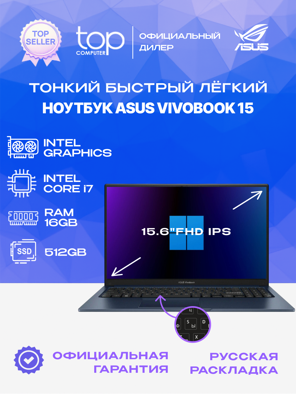 Ноутбук Asus VivoBook X1504VA-BQ4163 15.6"IPS; FHD/Core 7 150U/16Gb/SSD512Gb/noOS/синий