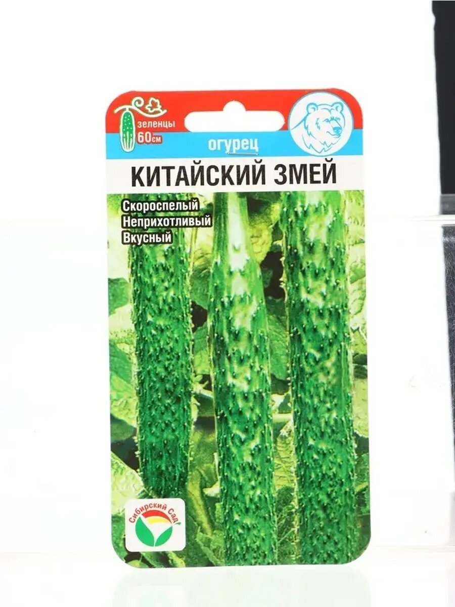 Китайский змей: уникальный набор семян огурцов