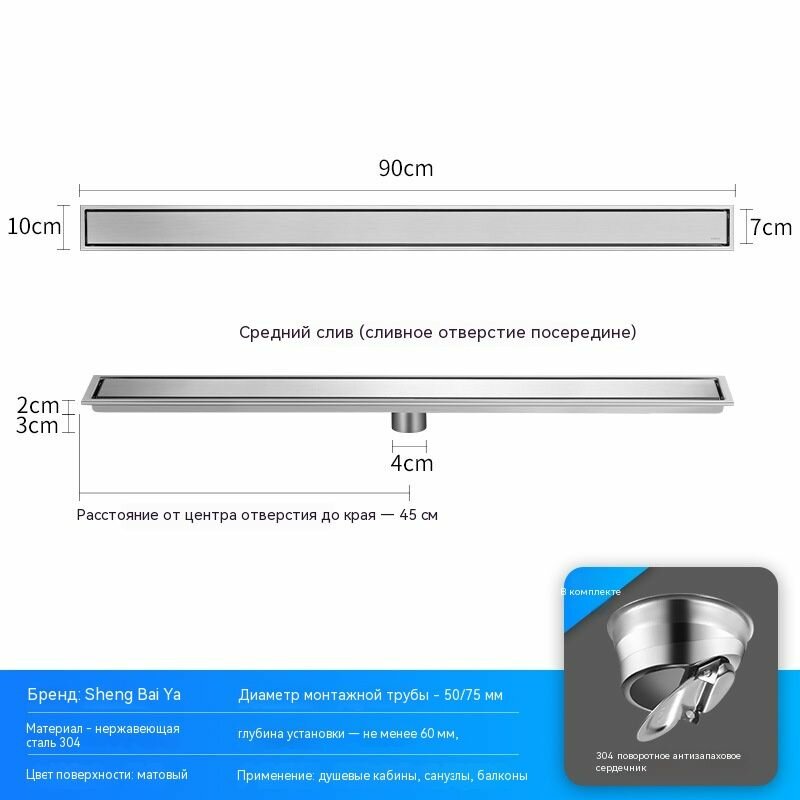 Душевой трап, сухой и водяной уплотнитель со свободным поворотным фланцем на 360 градусов, нержавеющая сталь, душевой трап под плиткой, длина 900 мм, серебристый.