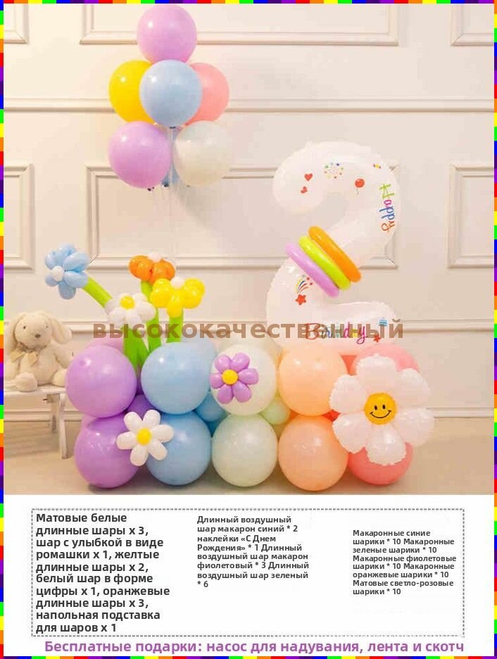 Аксессуар для воздушного шара