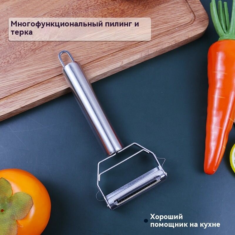 Фрукто-овощечистка