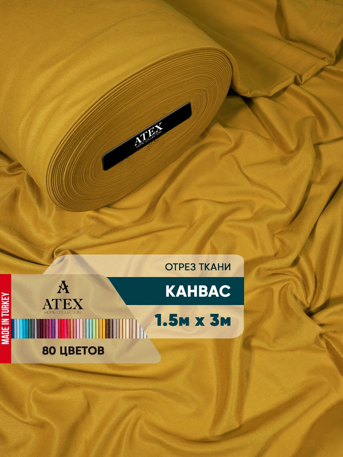 Ткань для штор и интерьера, Канвас, Размер 150*300