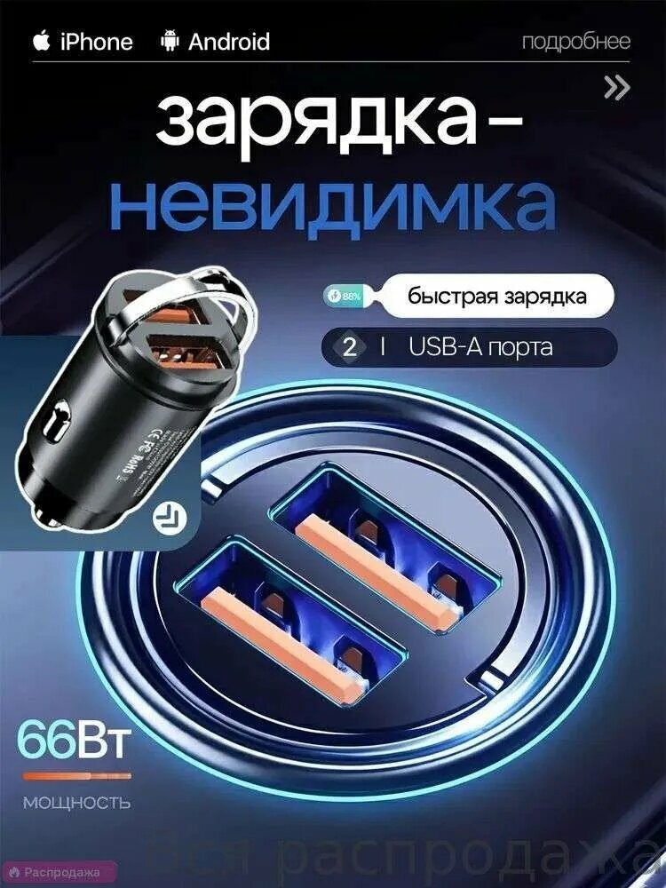 Удлинитель гнезда прикуривателя
