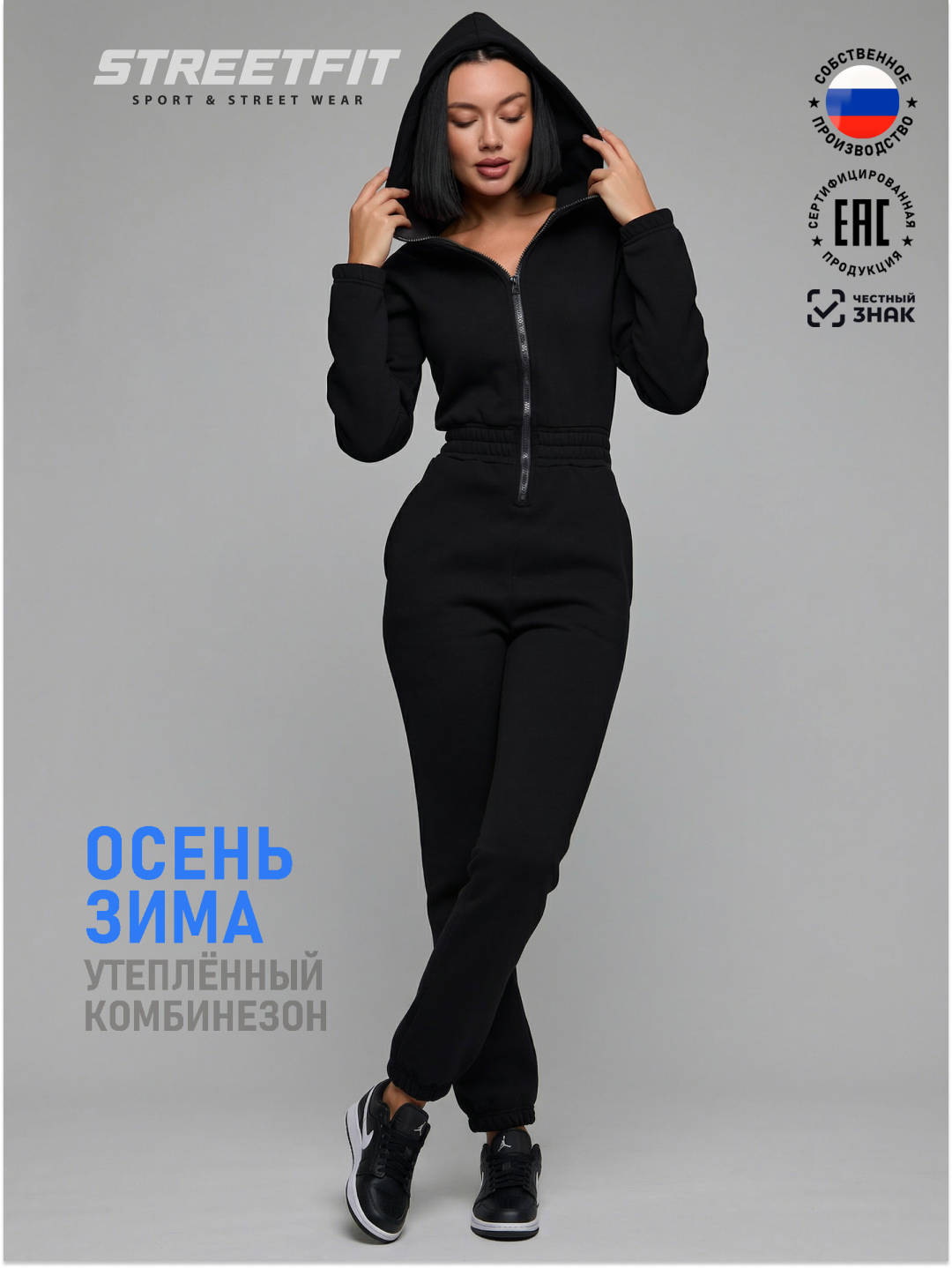 Комбинезон утеплённый