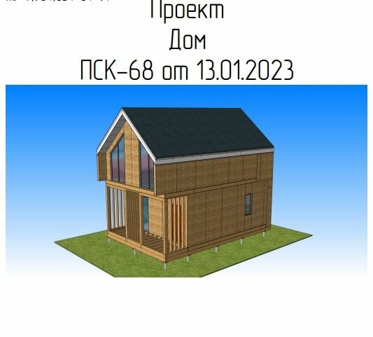 Проект дома Барн Хаус ПСК-68 "Вдохновение" 72,23 кв. м, 3 комнаты, терраса 7,8 кв. м, 2 этажа