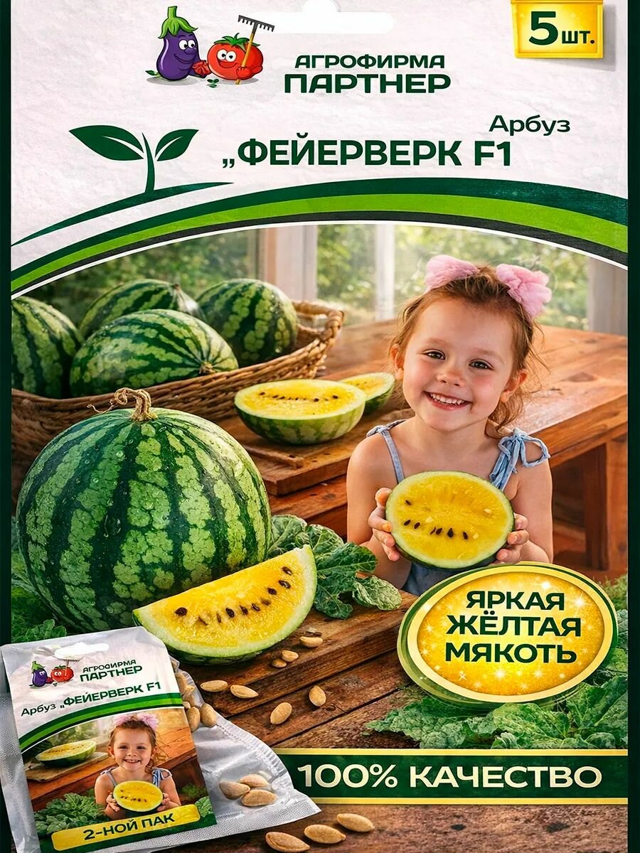 Семена арбуза Фейерверк F1