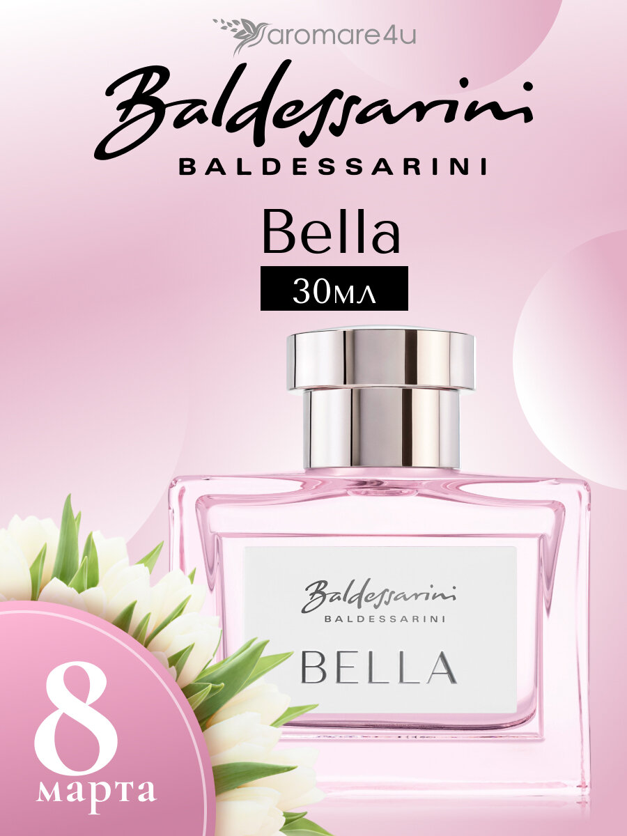 Духи женские. Парфюмерная вода Baldessarini Bella. Балдессарини Белла. Для женщин. 30 мл.