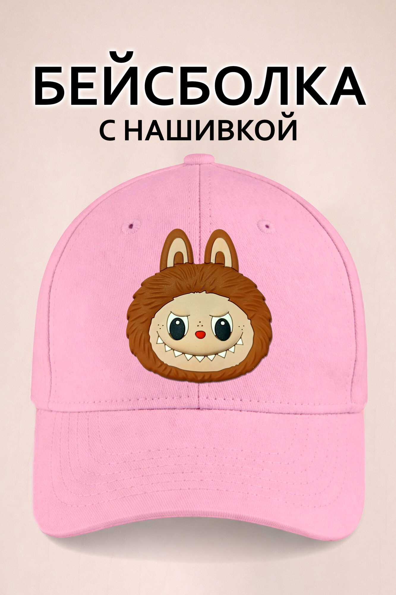 Бейсболка  Базовая коллекция для мужчин и женщин