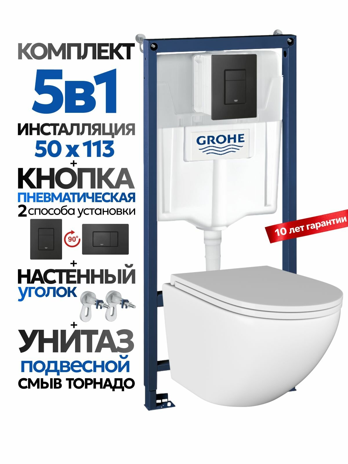 Комплект: Инсталляция Grohe 38811KF0 черная кнопка+Stella T JK1101010 белый унитаз, смыв торнадо