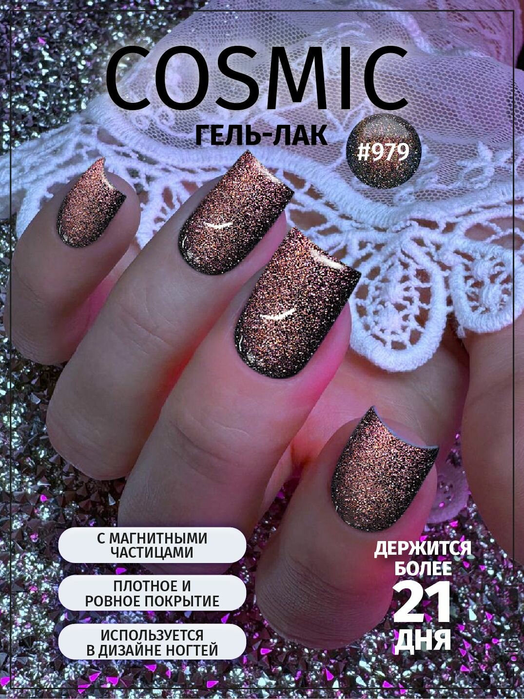 Гель лак для ногтей