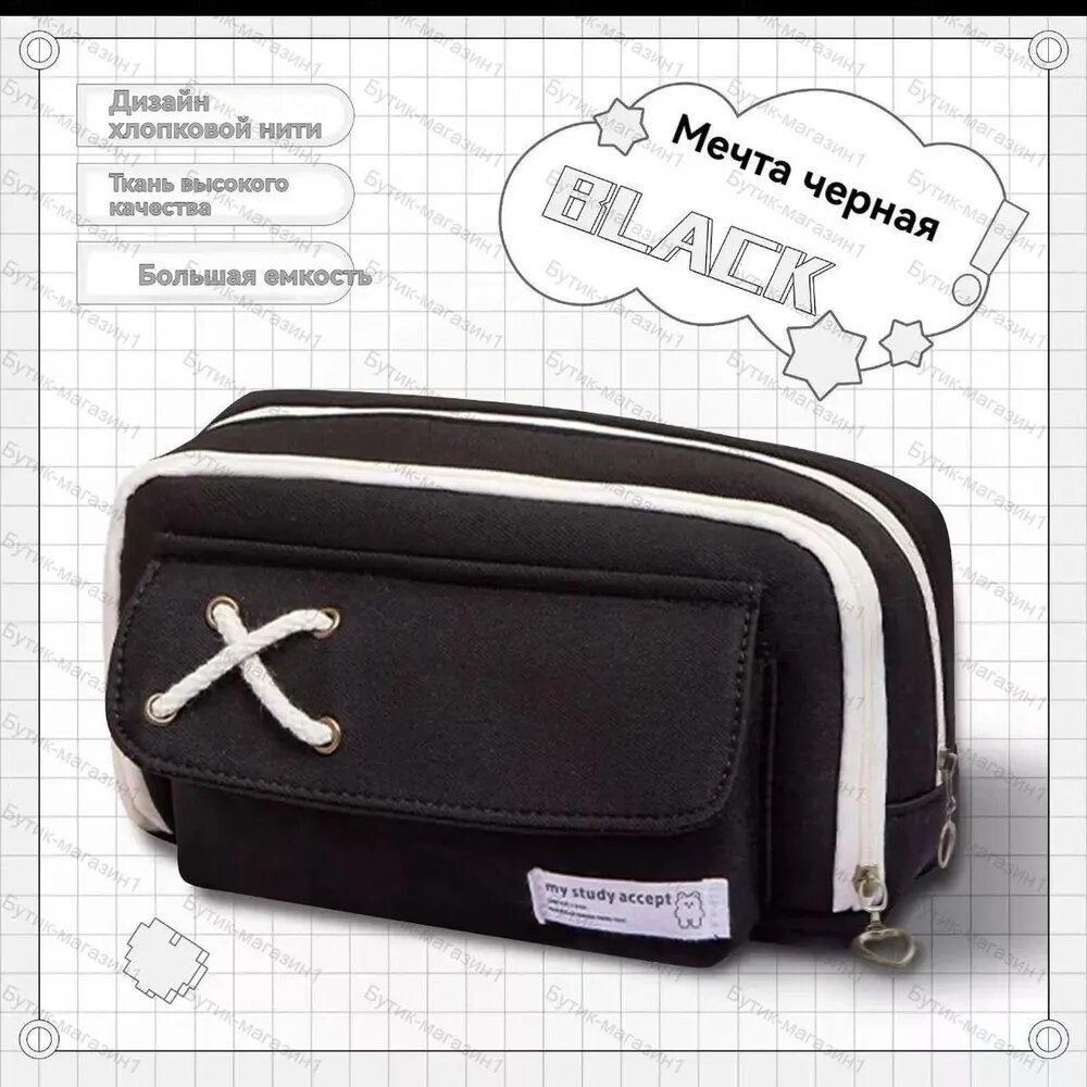 Пенал-косметичка женский и мужской Оксфорд черный для школы без наполнения для средних и старших классов