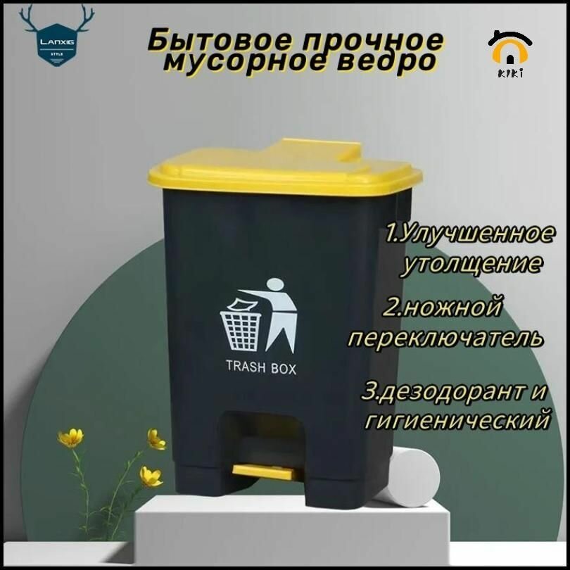 Мусорное ведро для бытовой кухни, 100литров
