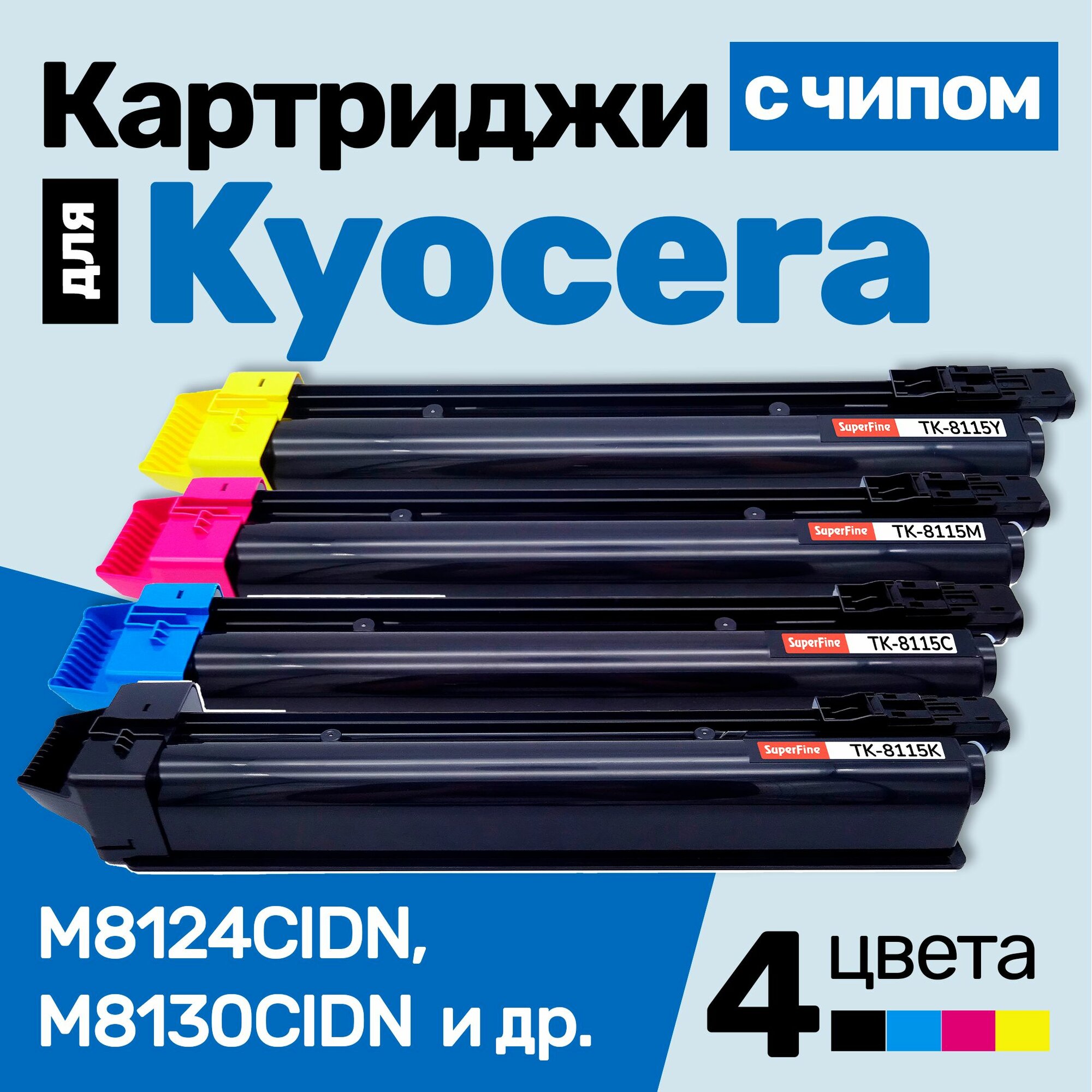 Расходник для печати