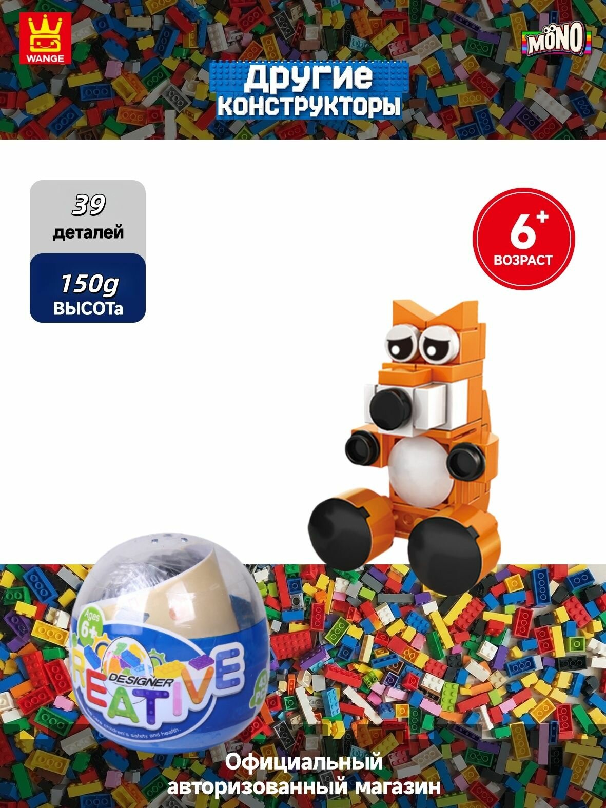 Конструктор Wange "Щенок", в капсуле, совместим с Lego, 39 деталей