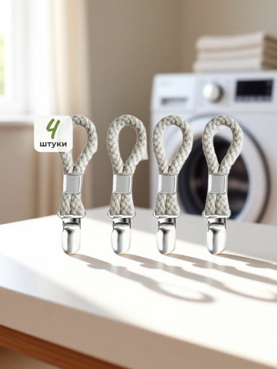 Держатель для полотенец 4 шт