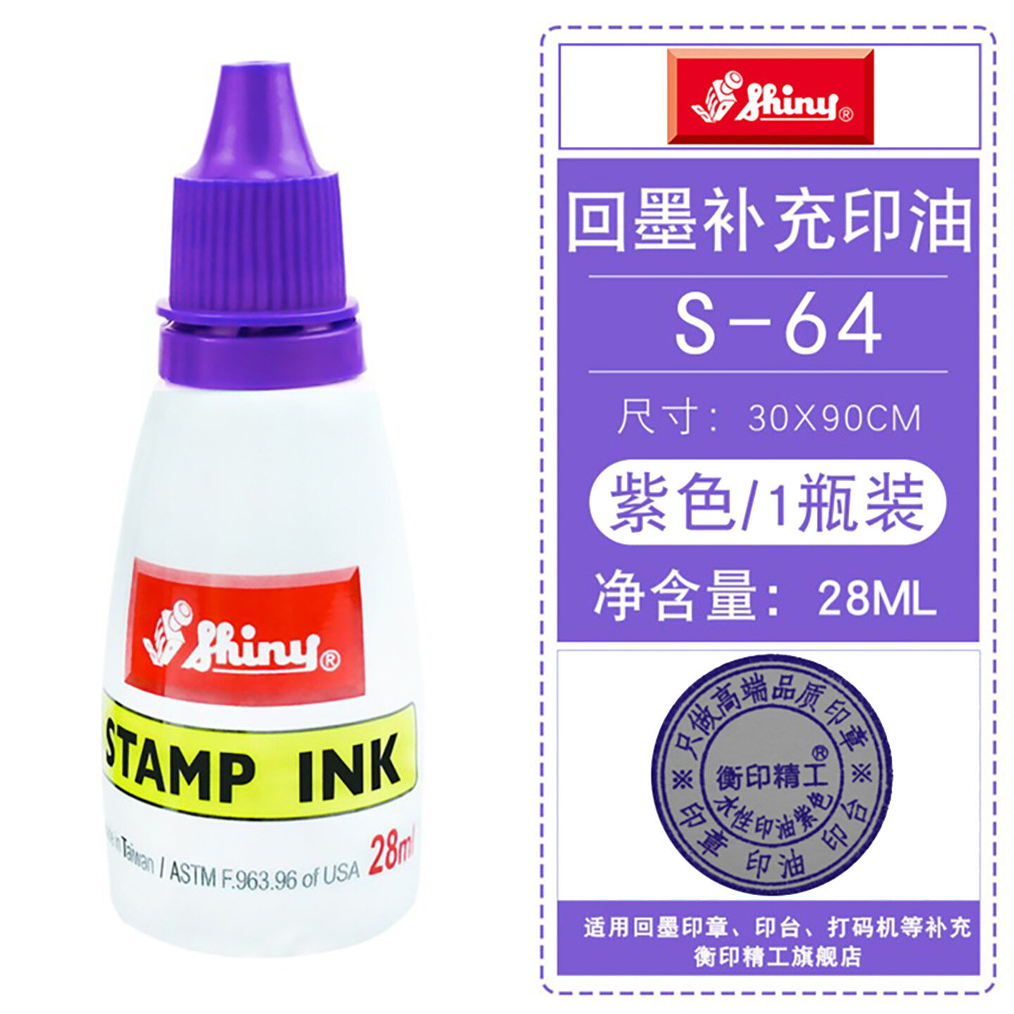 Чернила для штампов Taiwan Xinli, чернила для заправки самонаборных штампов S-62, заводская цена, водорастворимые быстросохнущие чернила для штампов.