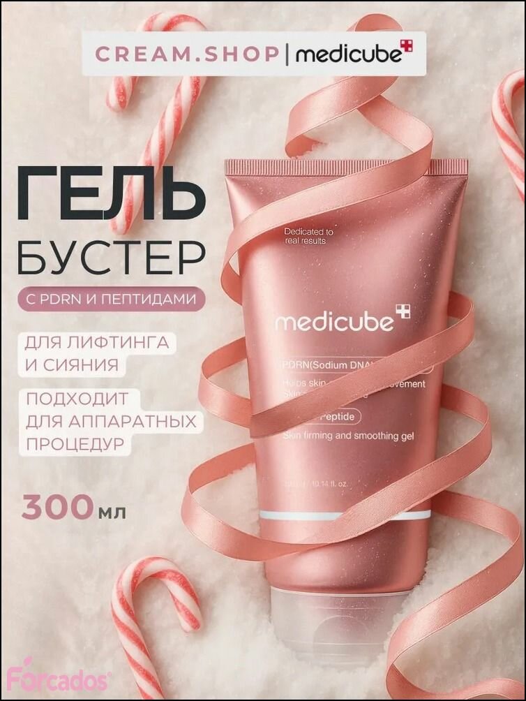 Medicube Гель для микротоков с коллагеном и PDRN увлажняет и омолаживает кожу лица