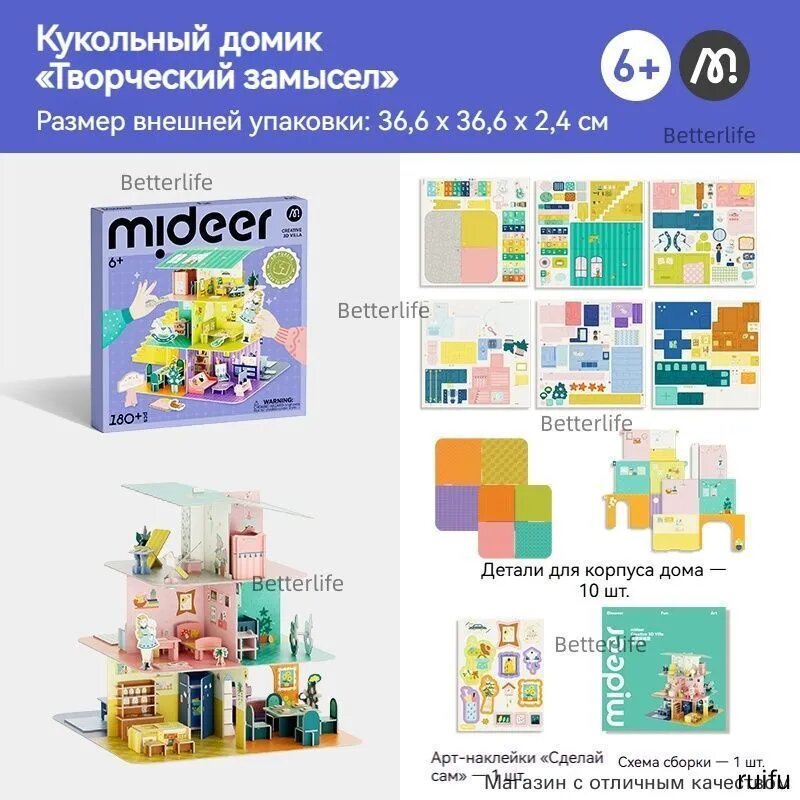 Детская трехмерная головоломка mideer, кукольный домик, модель-вкладыш ручной сборки
