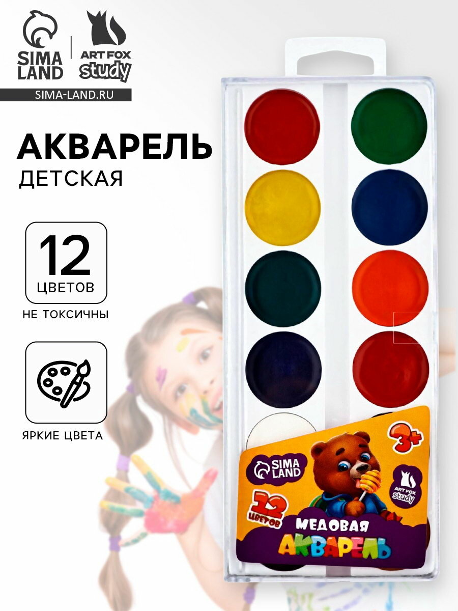 Акварельные краски, 12 цветов в пластиковой коробке, без кисти, 2 шт.