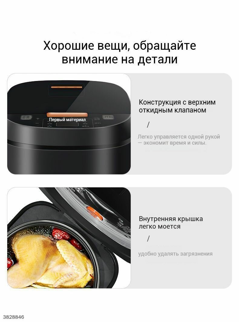 Мультиварка 5 литров — фото 1