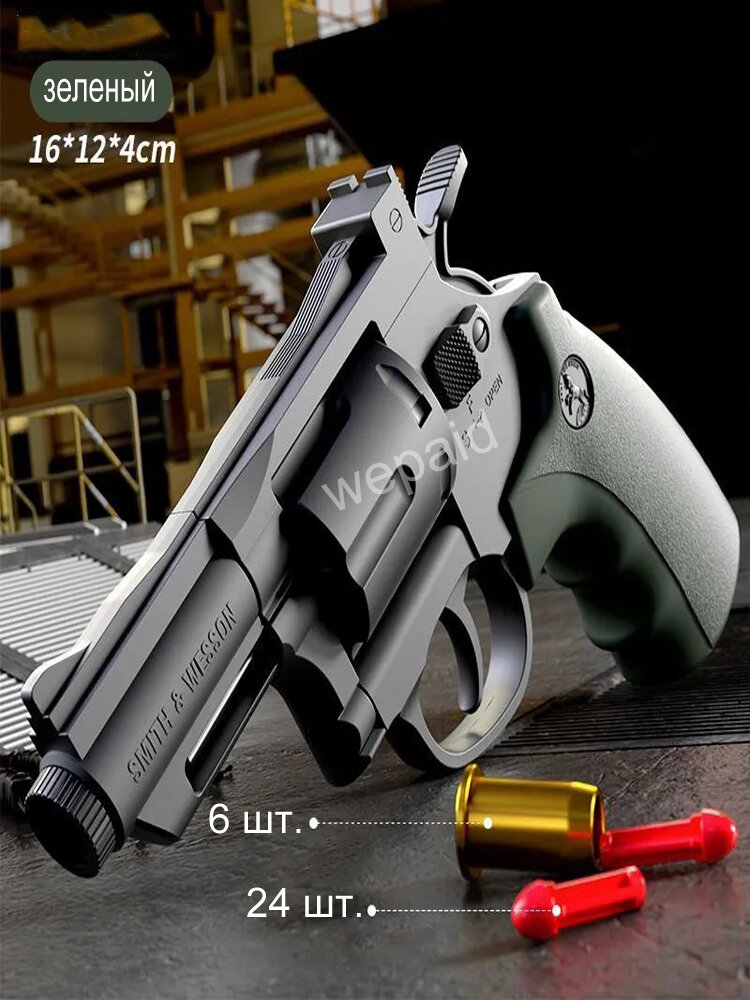 Игрушечный Револьвер с Резиновыми Пулями Пластиковый Пистолет