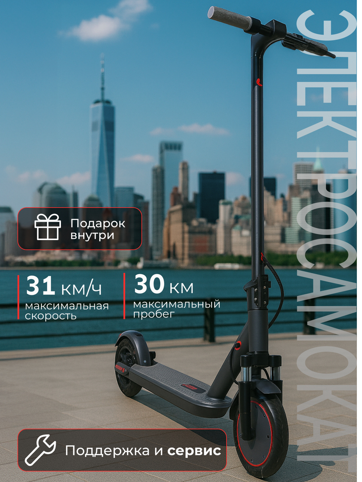 Электросамокат SAMIK M365 Lux, черный, складной, максимальная нагрузка до 120кг, до 31 км\ч