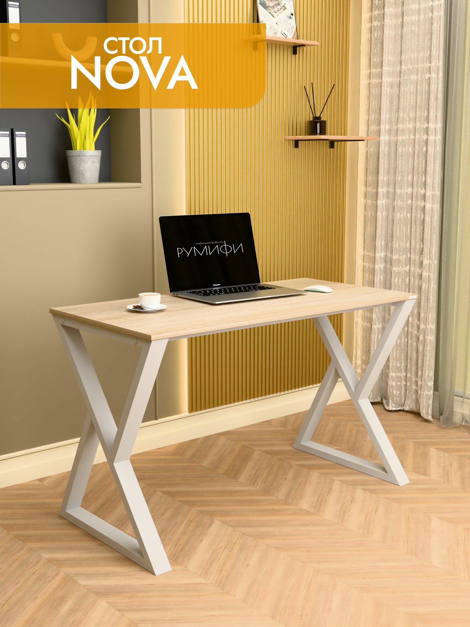 Письменный стол NOVA