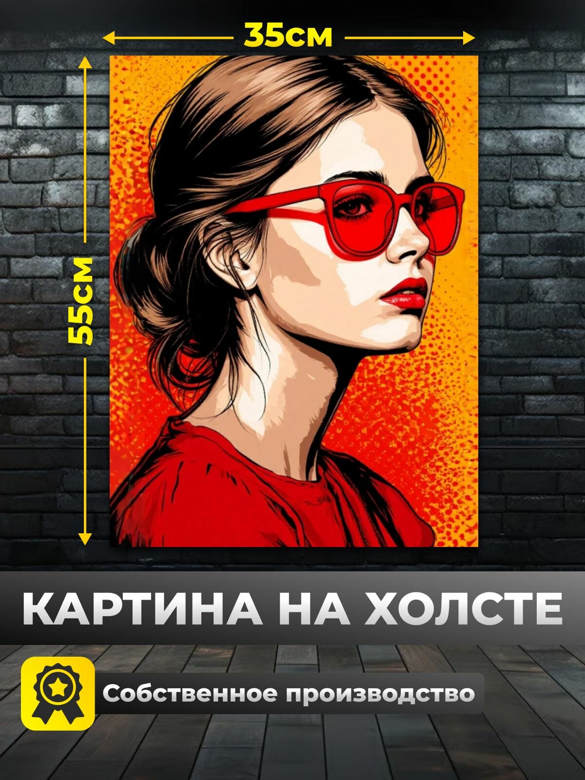 Анитрак Картина на стену для интерьера "Поп-арт: взгляд сквозь красный", картина на холсте, 35х55см, на подрамнике
