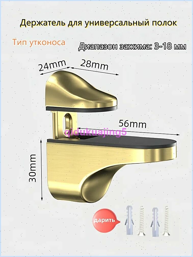Держатель для стеклянных полок, Стиль утконоса, стеклянная или деревянная полка для душа, кронштейн для полки/уголок для полки/уголок крепежный, цинковый сплав,1 шт золотой