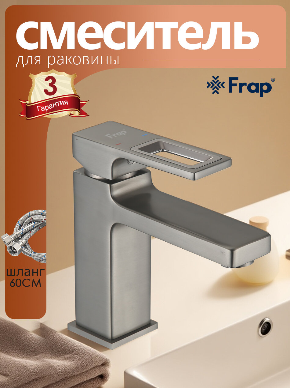 Смеситель для раковины Frap кран на раковину в ванну из латуни оружейная сталь