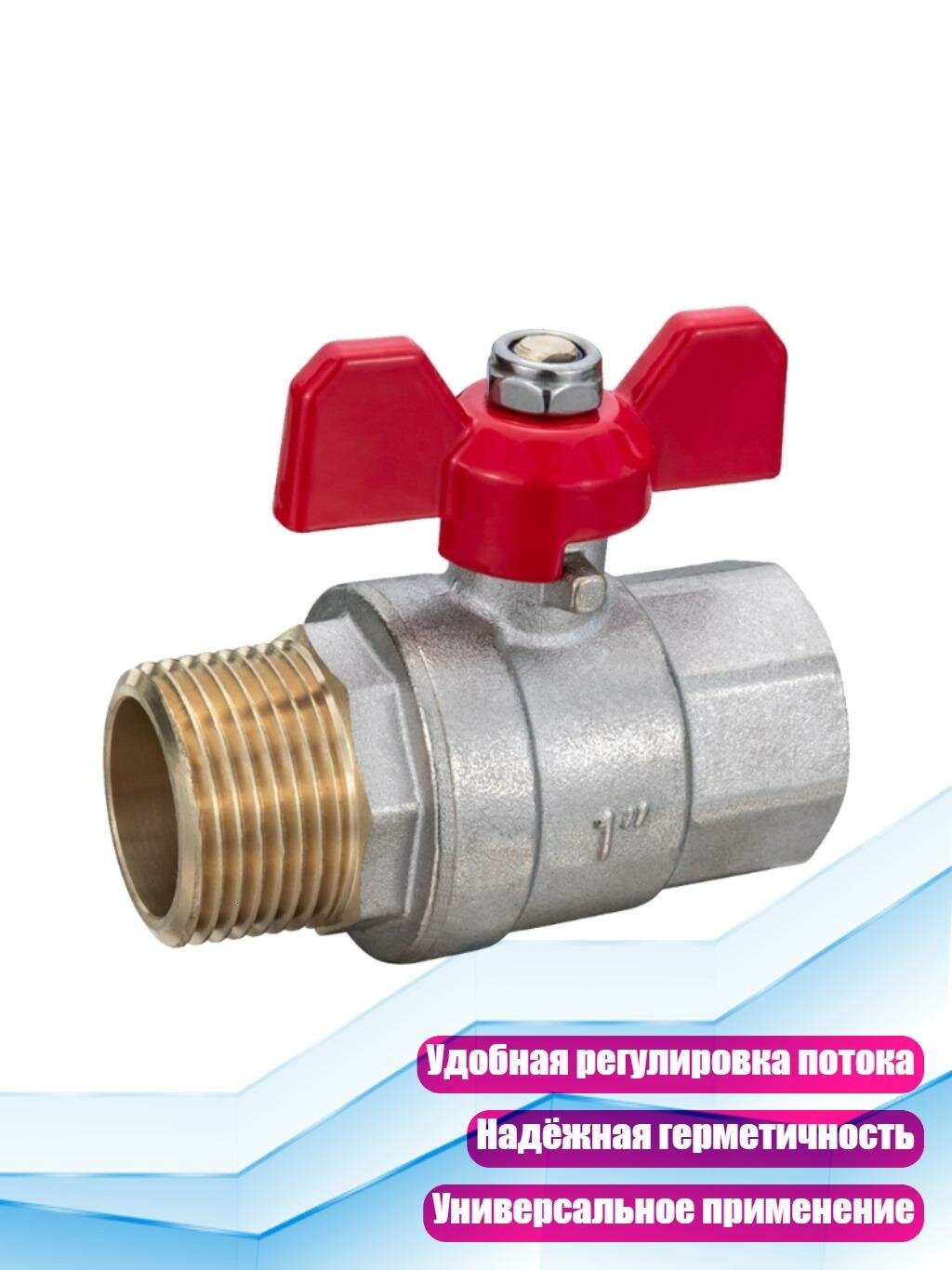 Латунные краны с крыльчатой рукояткой, 1 дюйм, PN30